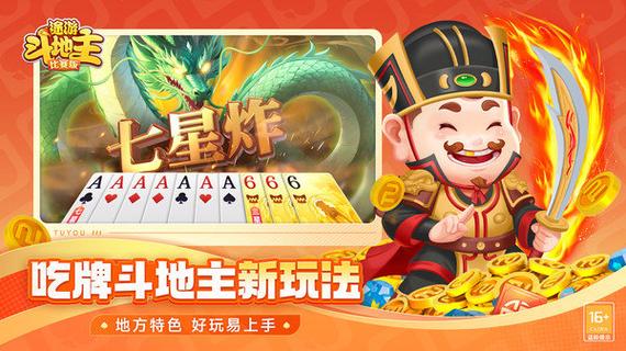 途游游戏官方版图标
