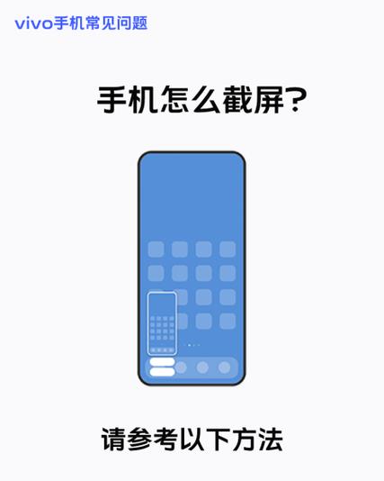 怎么滚动截屏vivo图标
