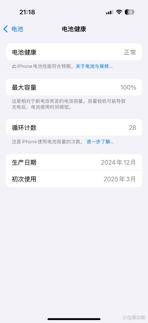 手机循环充电图标