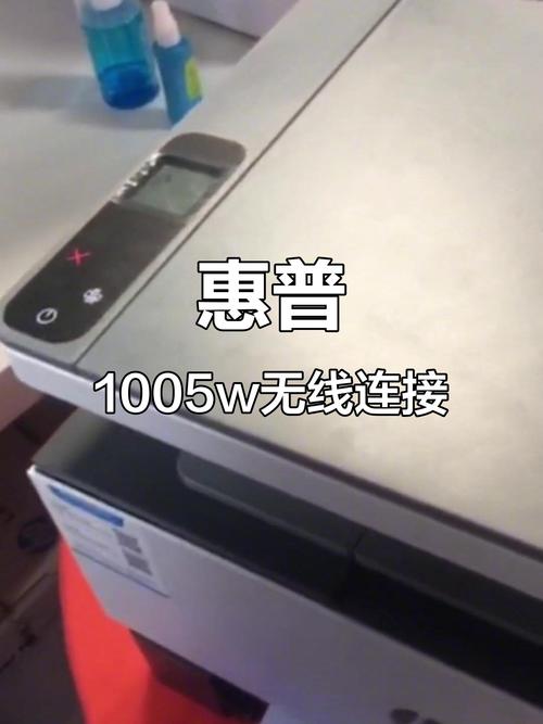 hp1005w无线连接方法图标