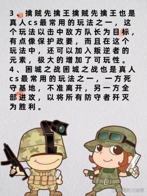 cs游戏玩法和游戏规则