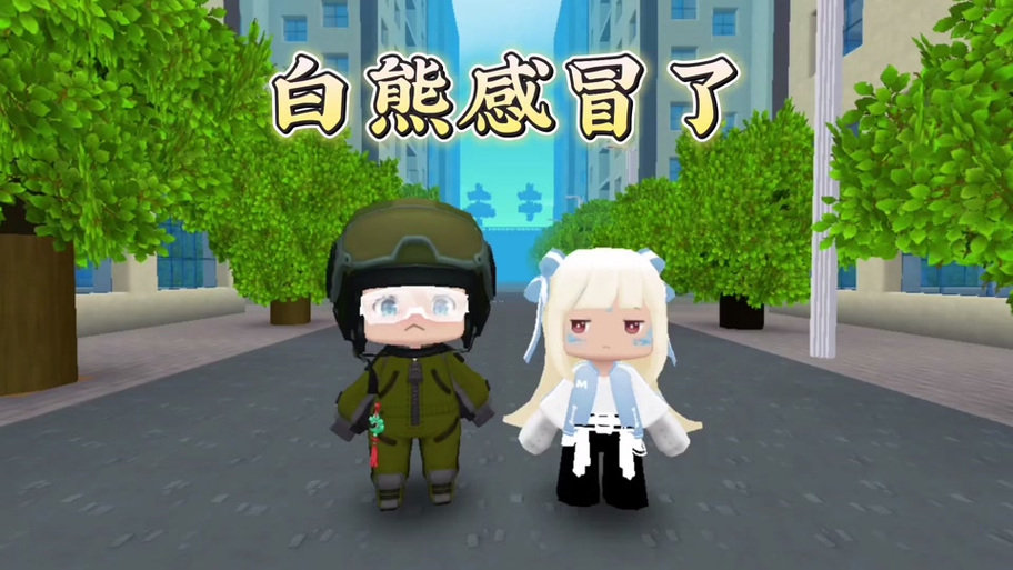 迷你世界白熊截图