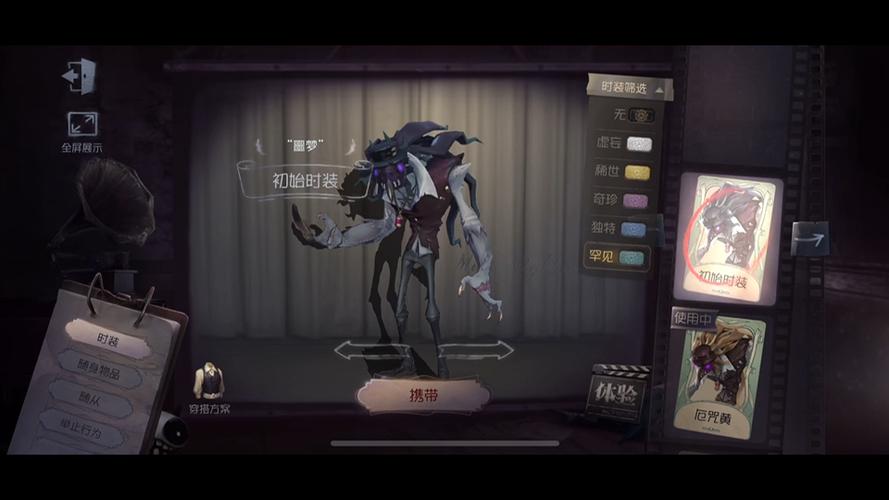 第五人格s1噩梦图标