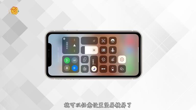 苹果11的横屏竖屏在哪里截图