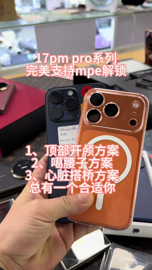 苹果17美版改卡稳定吗图标