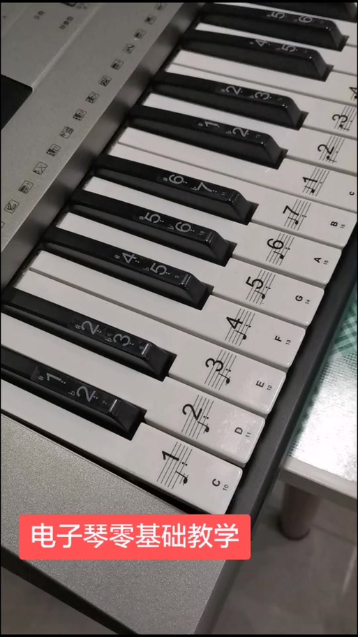 琴88键和61键的区别图标