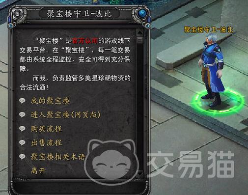 诺亚传说聚宝楼官网图标