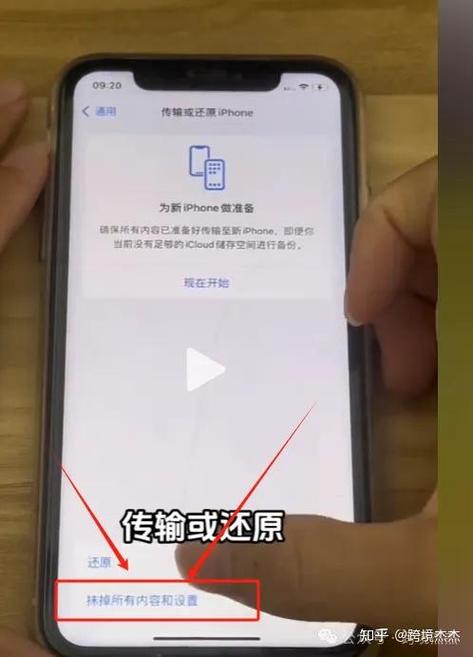 iphone抹掉数据后卖掉安全吗图标