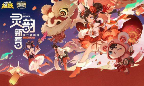 一起来捉妖最新答题图标