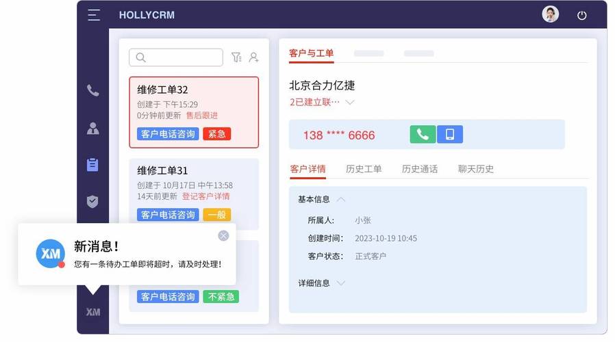 马力辅助平台客服电话图标