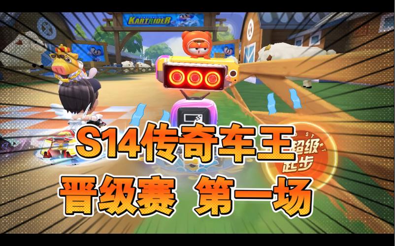 跑跑手游s14爆料截图