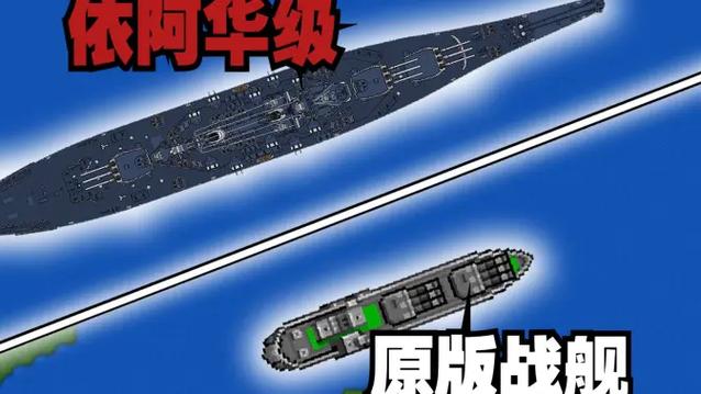 铁锈战海军模组截图