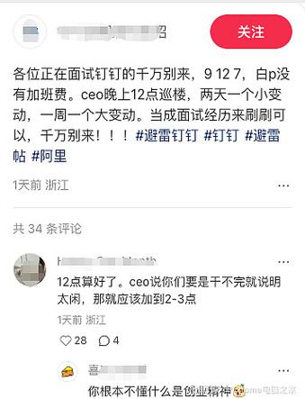 钉钉领导可以定位员工位置吗截图