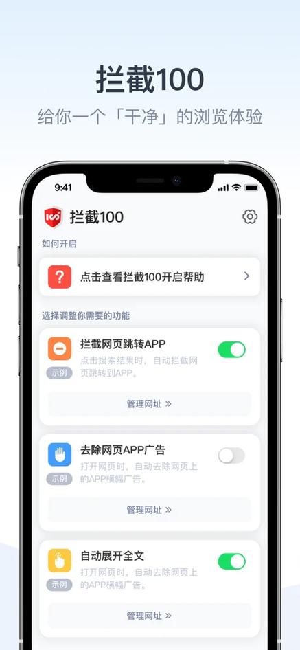 安卓拦截100图标