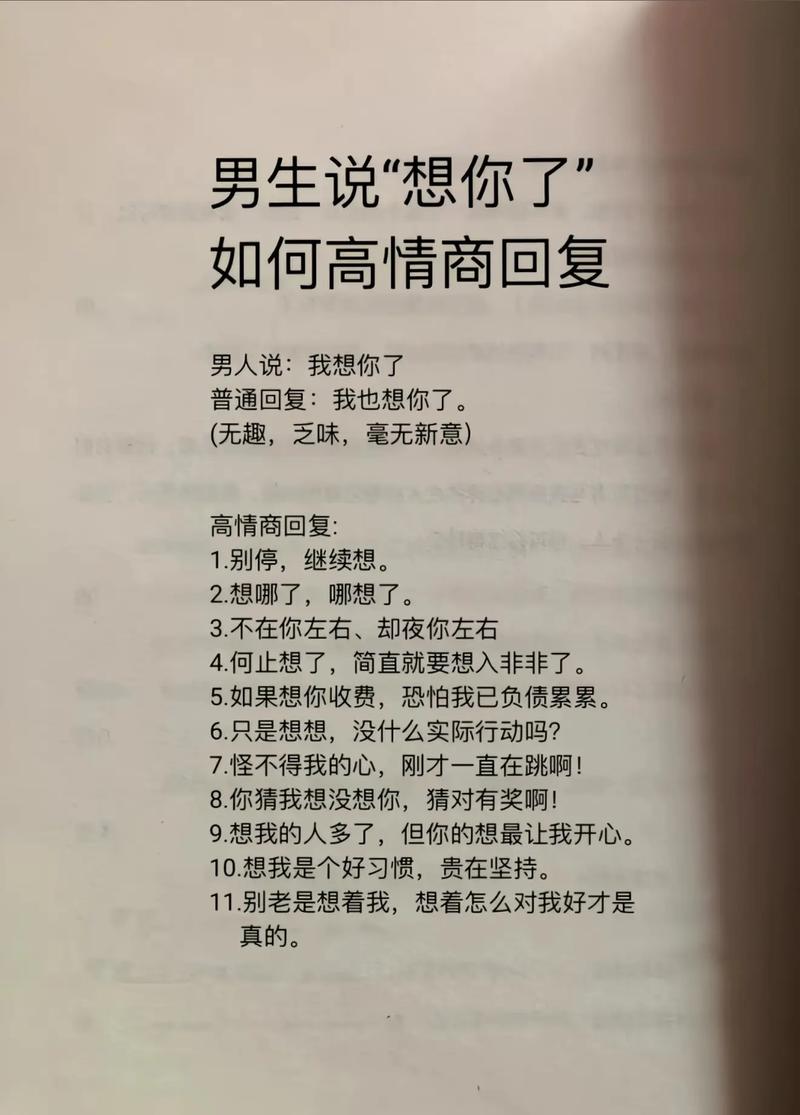 当男人说想你了说明什么图标