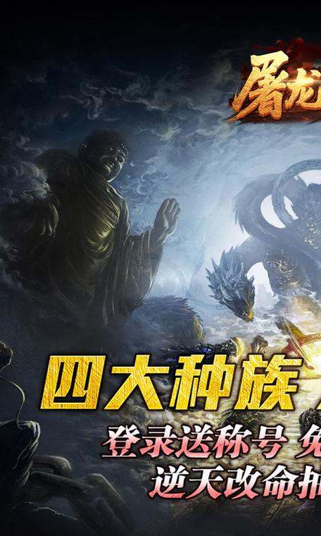 屠龙英雄图标