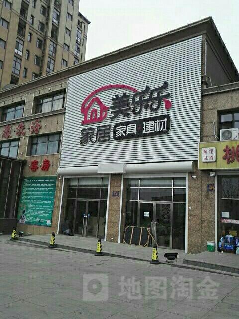 美乐乐家具联系电话