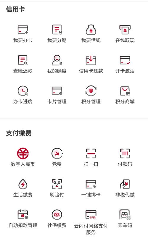 银行卡怎么解绑第三方软件图标