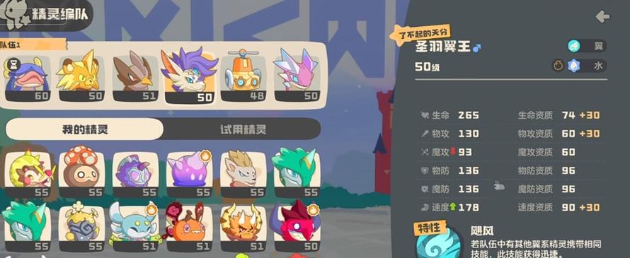 洛克王国阵容搭配图标