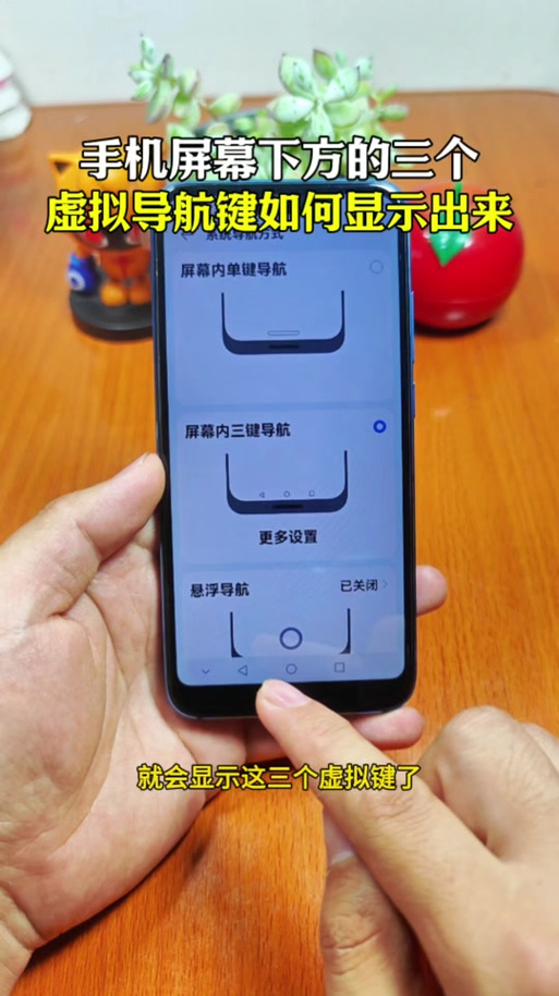 导航键怎么设置 华为图标