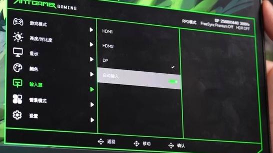 aoc显示器菜单锁定截图