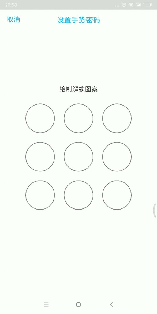 手势home破解版截图