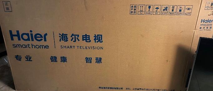 海尔电视密码是什么截图