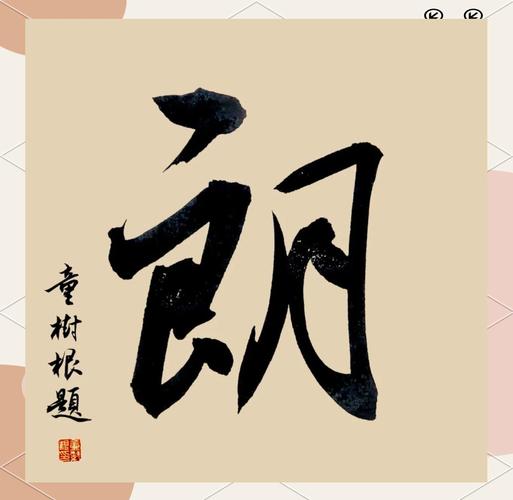 刷机能不能解除icloud图标