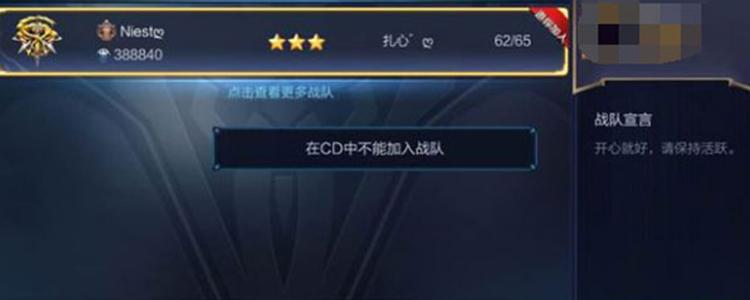为什么无法加入队伍图标