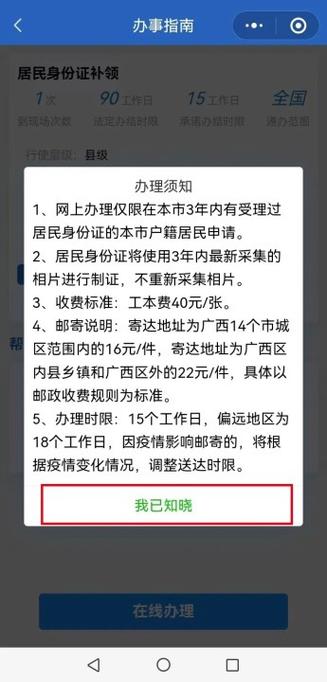 身份证了丟了怎么挂失截图