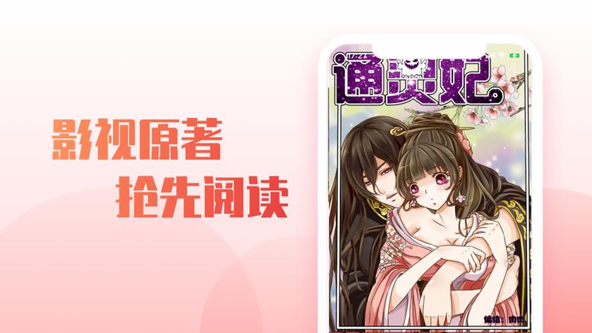 漫画小说阅读器最新版游戏截图