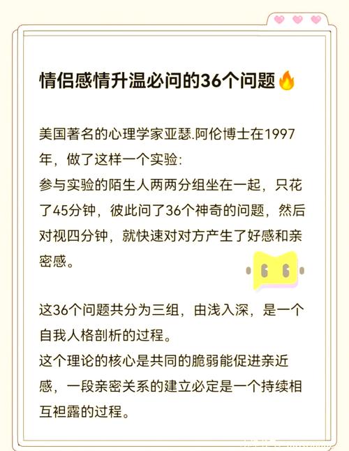 亲密关系怎么建立图标