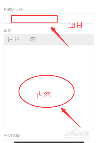 如何发表文章图标