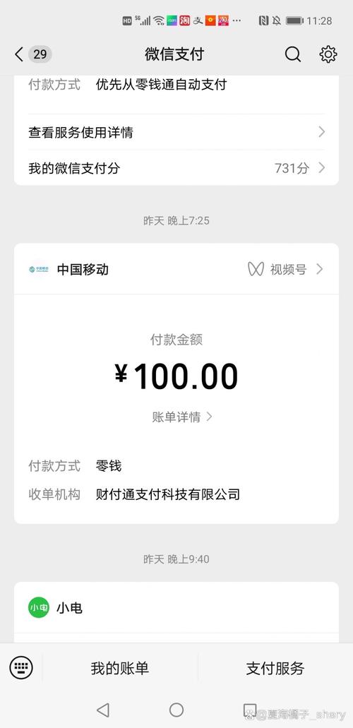 支付宝手机营业厅充值话费自定义金图标