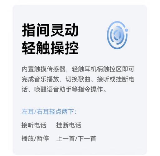 荣耀耳机的触控区域在哪图标