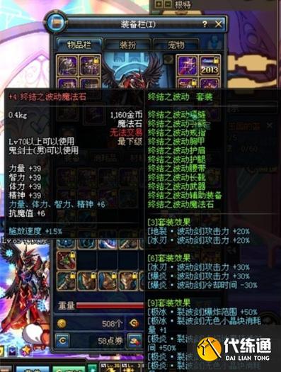 dnf辅助工具哪个最好截图