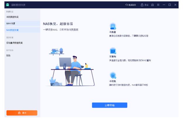 奇客数据恢复下载图标