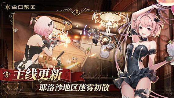 尘白禁区官服网站图标