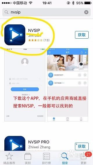 nvsip最新版本下载图标