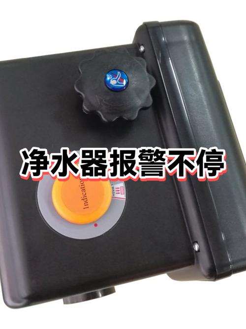 净水器报警是怎么回事图标