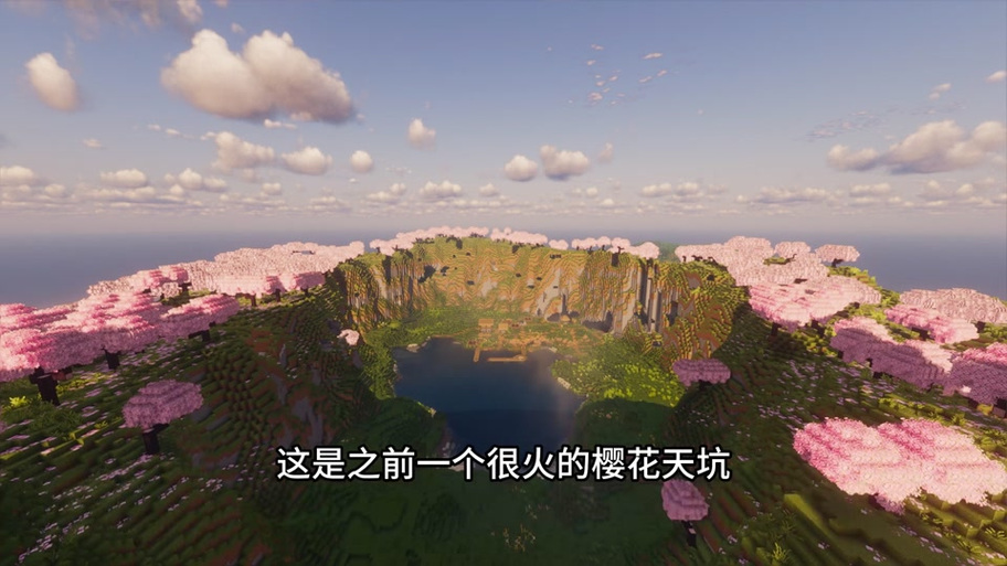 我的世界樱花联机图标
