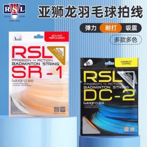羽毛球拍穿线价格多少图标