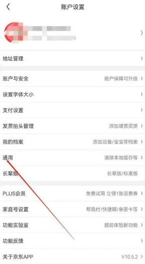 直播的时候怎么关掉声音截图
