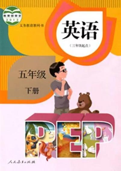 五下英语音频mp3