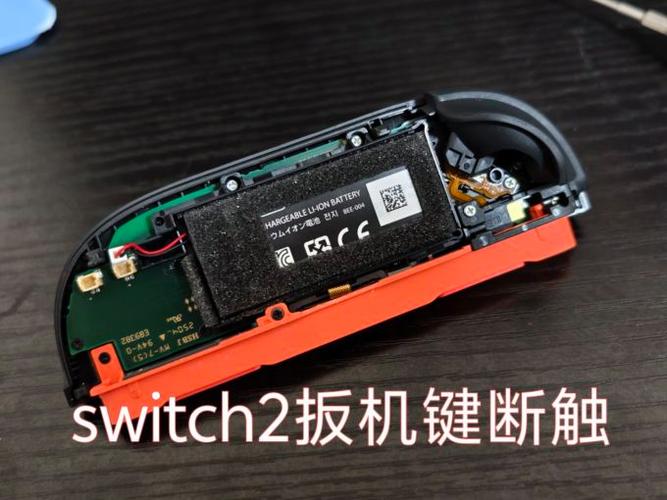 switch手柄更换按键截图