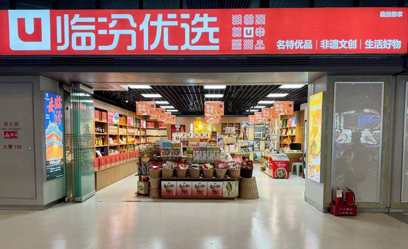优选臻品专营店图标