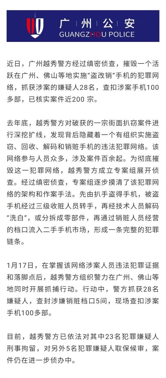 手机销毁了警察还能查到吗截图