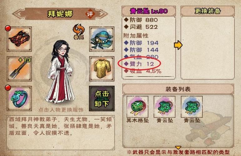 烟雨江湖新人攻略图标