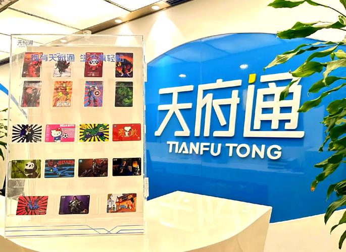 天府通办如何改手机号图标