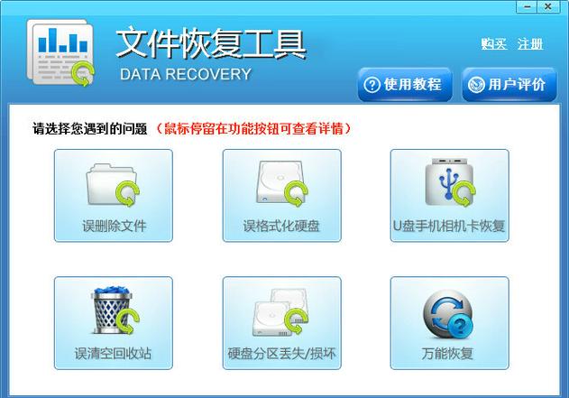 永久删除视频恢复软件图标